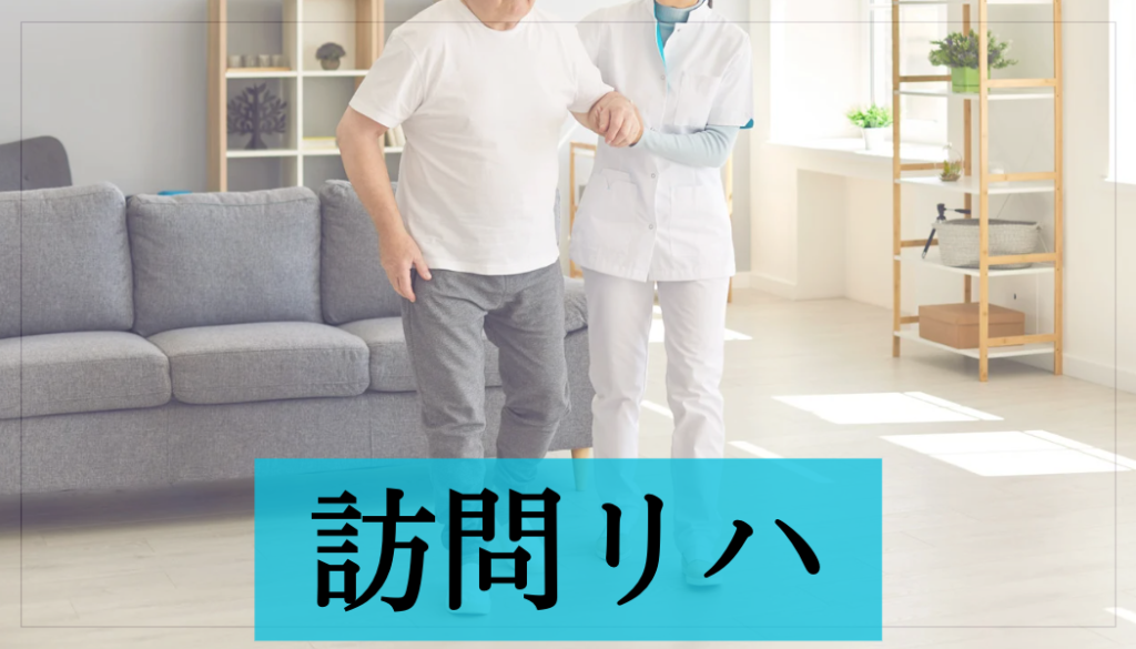 トップページ - 訪問看護リハビリステーションTSUNAGU